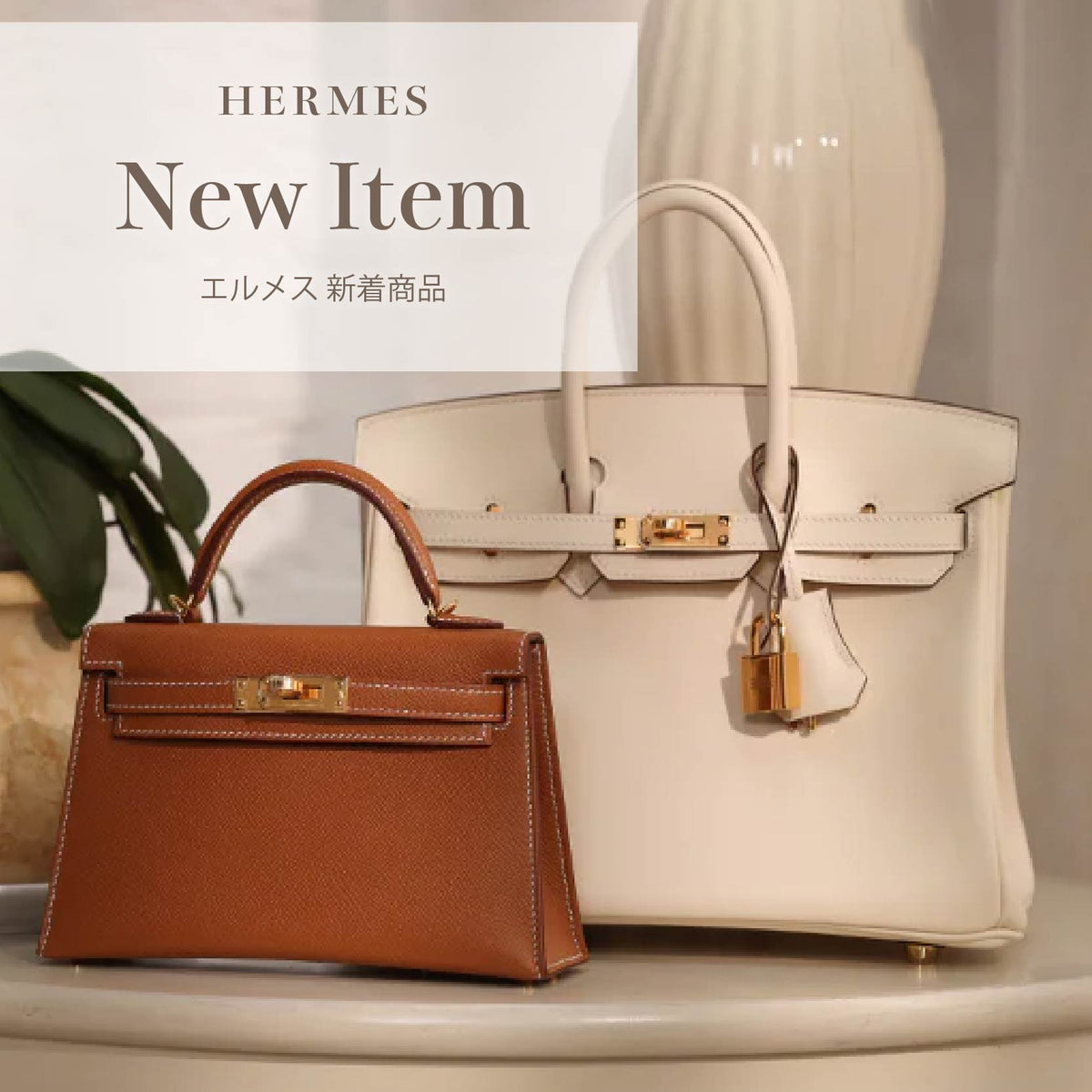 エルメス専門オンラインショップ｜Tieel Vintage